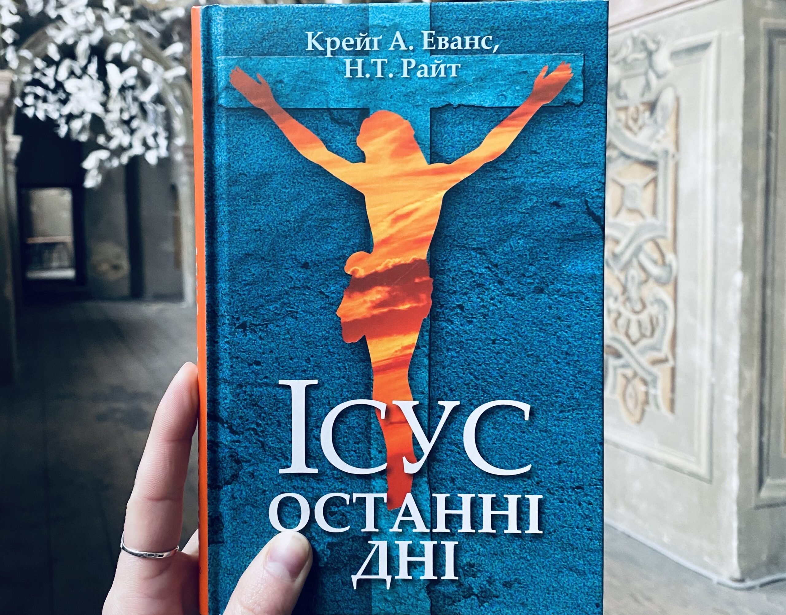 Що насправді сталося в останні дні життя Ісуса? | ДивенСвіт